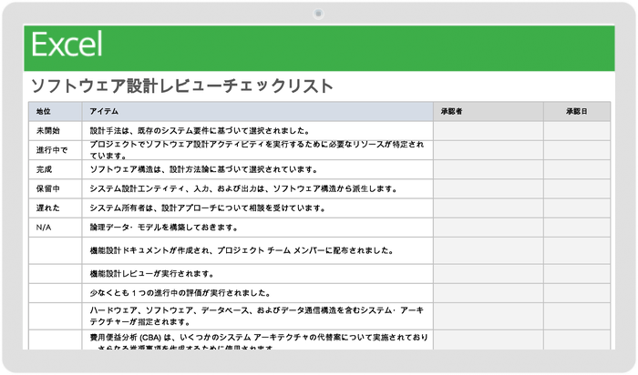 無料の設計レビュー チェックリスト Smartsheet